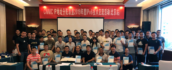 Event Wrap: CNNIC China Internet Infrastructure Resources Conference ...